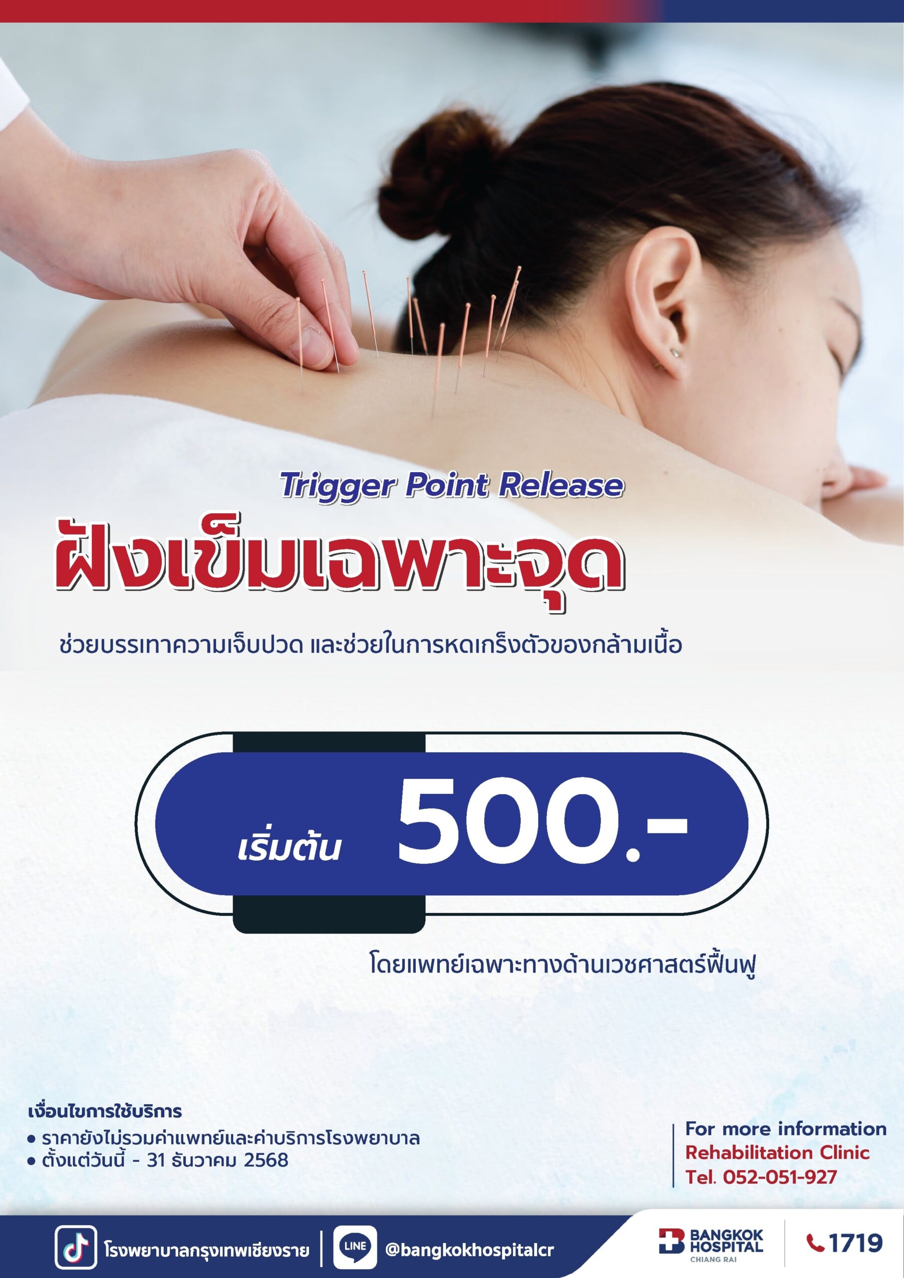 Trigger Point Release | Bangkok Hospital Chiang Rai