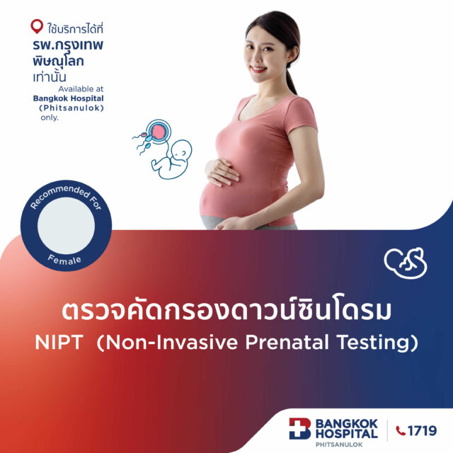 ระดับน้ำตาล แค่ไหน เป็นโรคเบาหวาน? | โรงพยาบาลกรุงเทพ พิษณุโลก