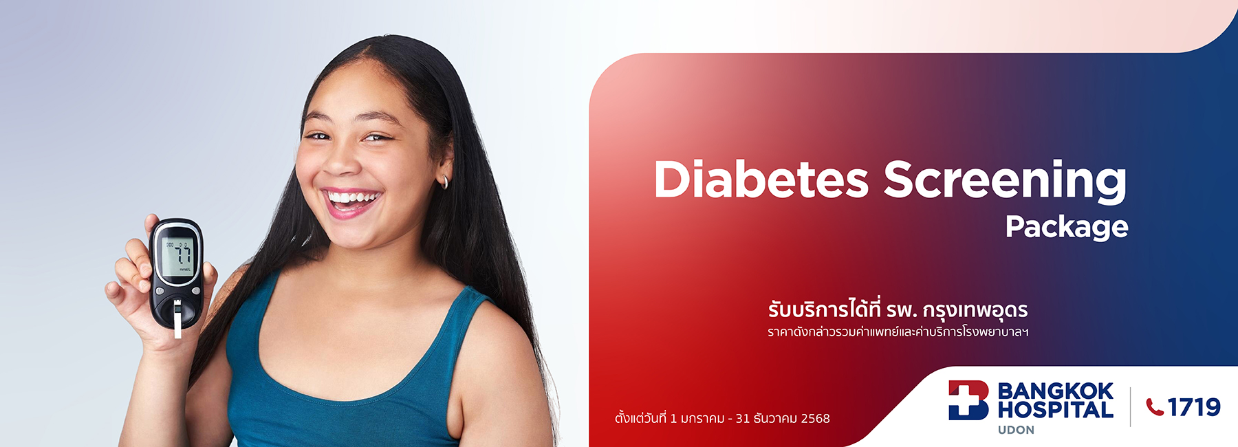Diabetes Screening Package | Early Detection for Better Health ...