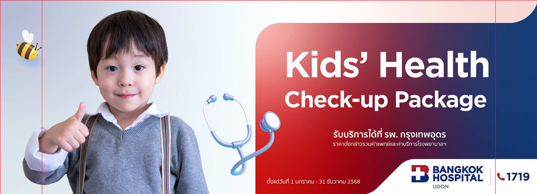 Children’s Health Check-up Package | Comprehensive & Caring for Every ...