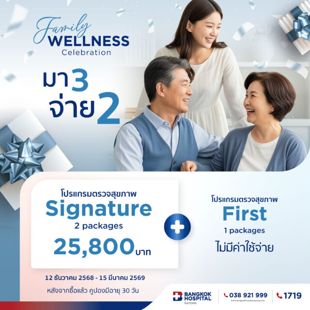 Female Wellness Micronutrient D Check-up (สำหรับผู้หญิง 40 ปีขึ้นไป ...