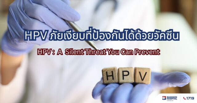HPV : A Silent Threat You Can Prevent | Bangkok Hospital Chiang Rai